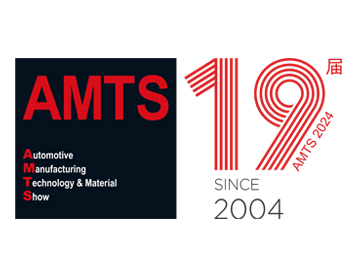 Shanghai International Automotive Manufacturing Technology & Materials ...